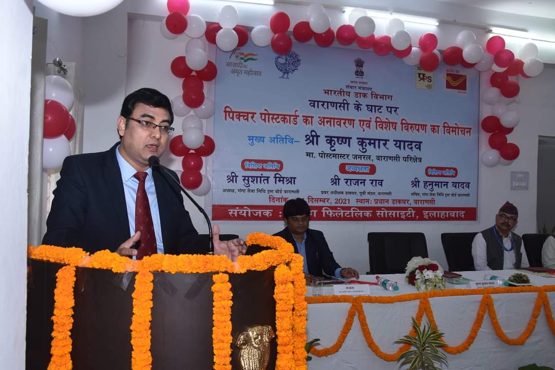 Release of Picture Postcard on Ghats of Varanasi – Prayag Philatelic ...